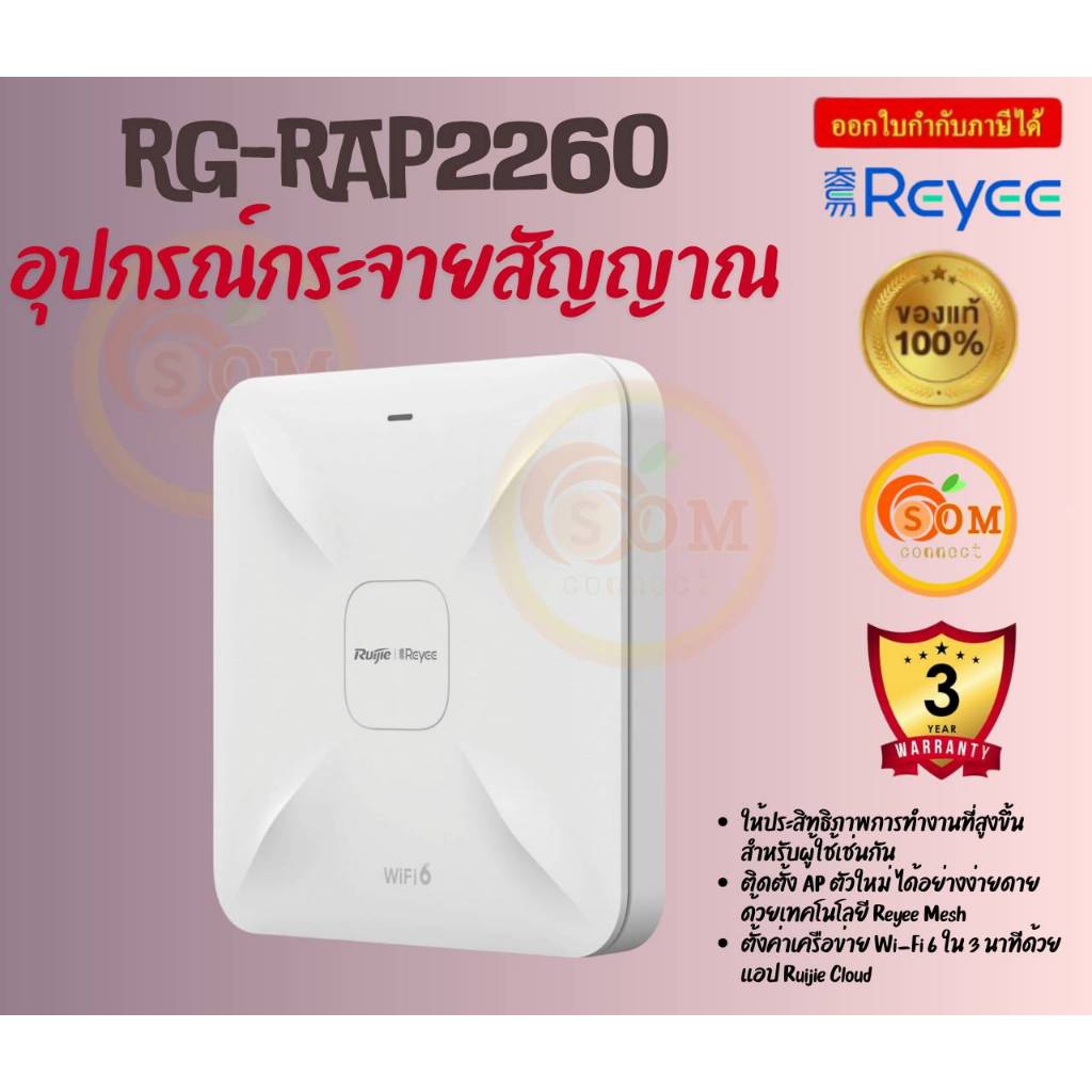 Reyee Access Point (RG-RAP2260-G) Wireless AX1800 Dual Band Gigabit WI ...