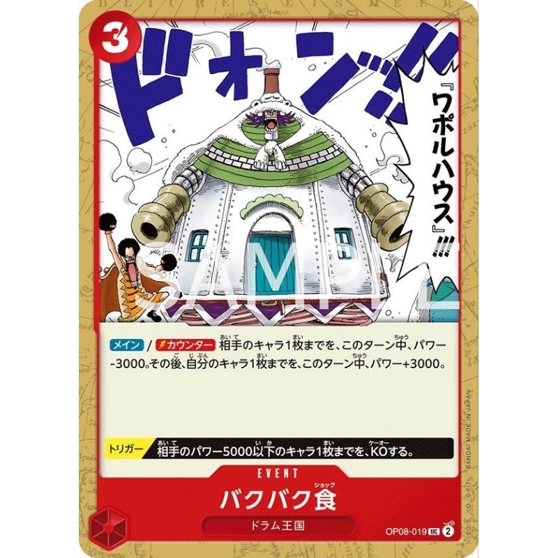 [One Piece Carde Game] การ์ดวันพีช OP08 ระดับ UC แบบแยกใบ "ทีมสีแดง" (Ver.ภาษาญี่ปุ่น) | Shopee ...