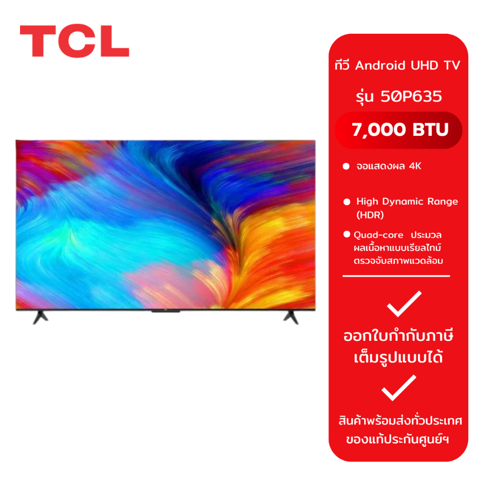 ทีวี Android UHD TV 50" รุ่น 50P635 (TCL) | Shopee Thailand