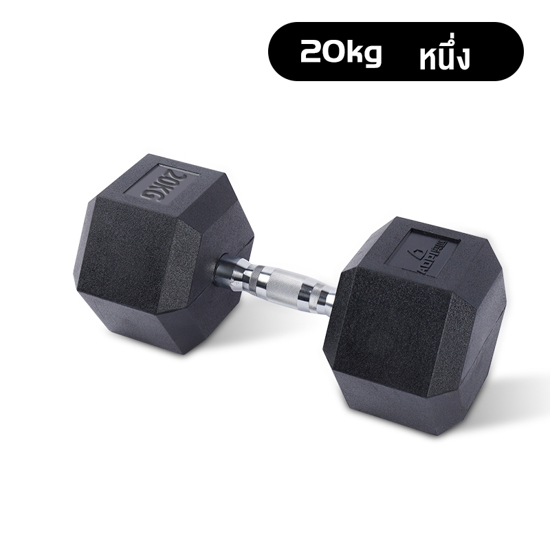 dumbellดัมเบล 5kg-20KG 1ชิ้น/1คู่ ดัมเบลยาง ดัมเบลปรับน้ําหนัก ใหม่ ดัมเบลหัวยางแบบหกเหลี่ยม ...