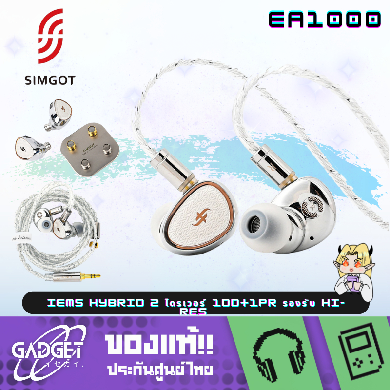 SIMGOT - EA1000 หูฟัง IEMs Hybrid 2 ไดรเวอร์ 1DD+1PR รองรับ Hi-Res ประกันศูนย์ไทย | Shopee Thailand