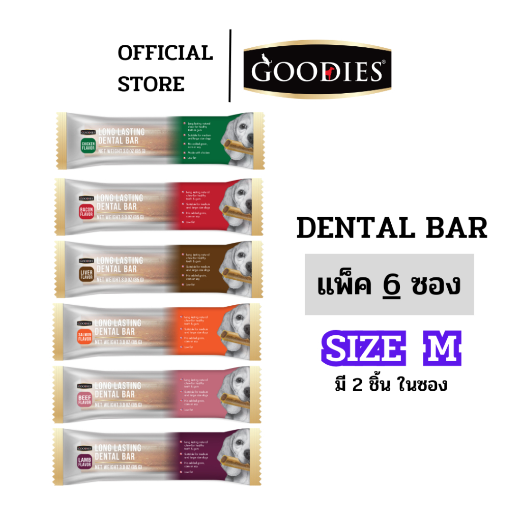 แพ็ค 6 ซอง / Goodies เดนทอลบาร์ size M | Shopee Thailand
