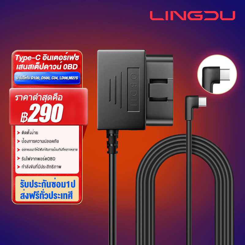 ชุดต่อสายไฟ AZDOME OBD เหมาะสำหรับ ออกแบบมาให้มีฟังก ติดตั้งง่าย ป้อง ...