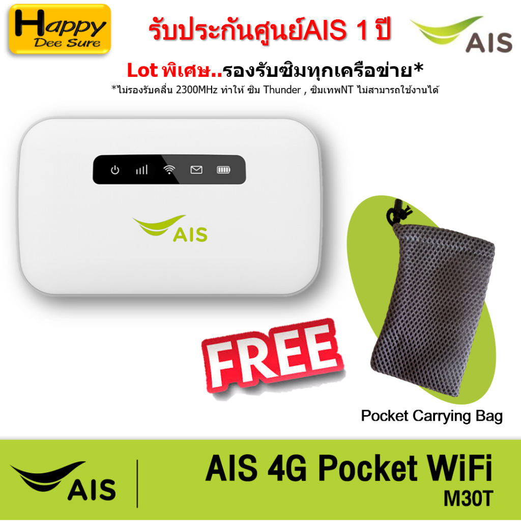 AIS 4G Pocket WiFi 150Mbps 4G WiFi รองรับซิมทุกเครือข่าย M30T(ใส่ซิม) , E524 (eSIM) มีตัวเลือก 5 ...