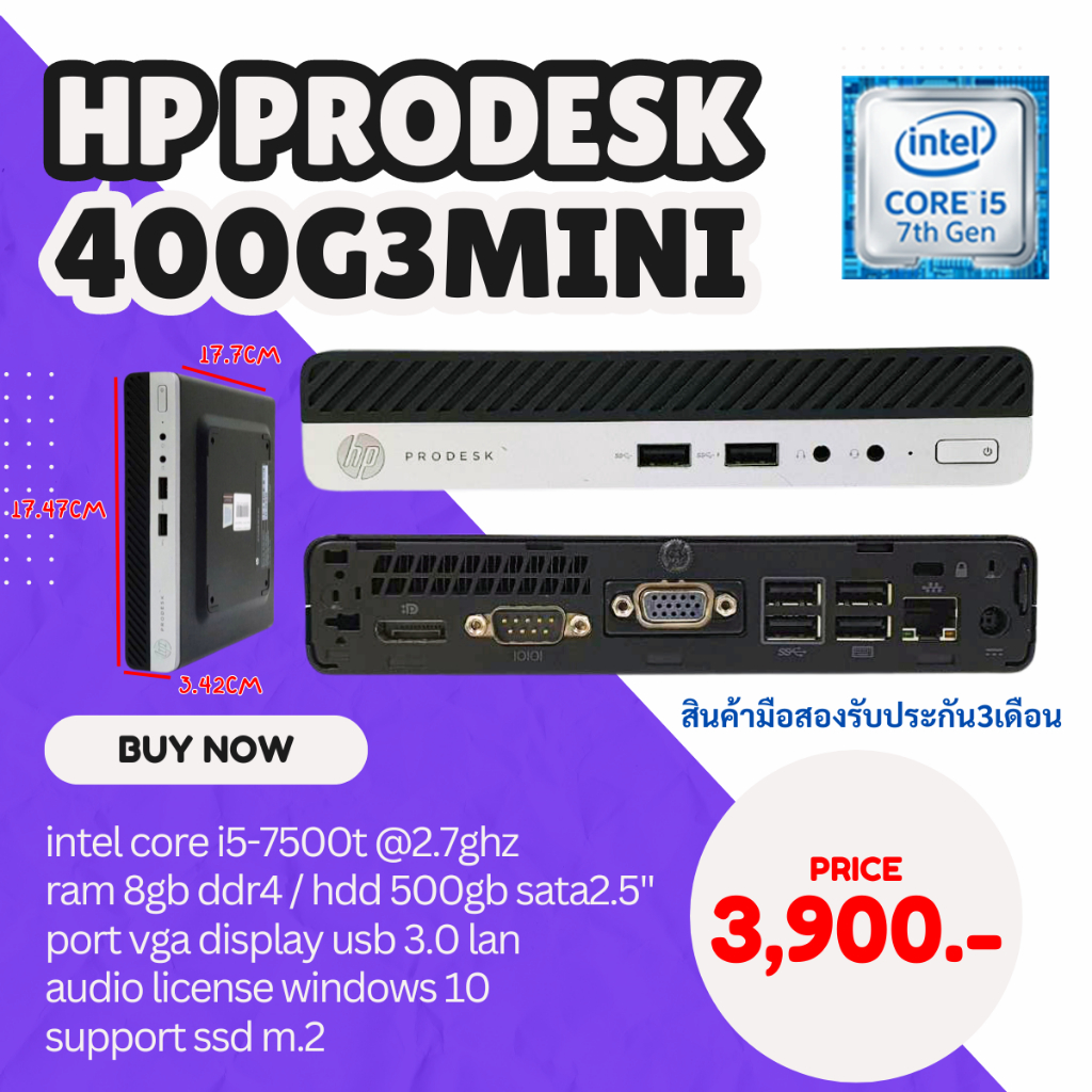 คอมพิวเตอร์Mini HP Prodesk 400g3mini Core I5 Gen7th Ram 8gb Hdd 500gb ...