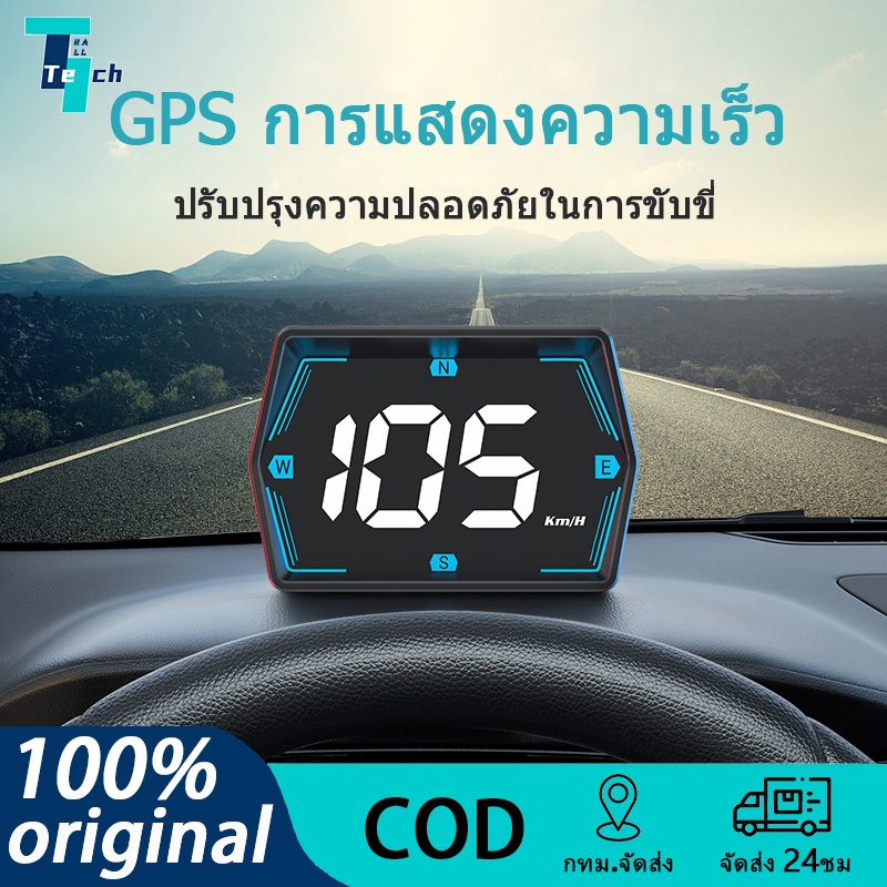 GPS HUD จอแสดงความเร็ว เข็มทิศ รถยนต์หัวขึ้นแสดง USB รถ HUD แสดงความเร็วรถ สำหรับรถบรรทุกรถบัส ...