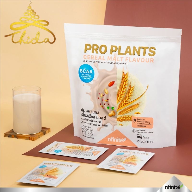 โปรตีนชง ชนิดเจ โปร แพลนทส์ กลิ่นซีเรียล มอลต์ PRO PLANTS CEREAL MALT FLAVOUR (DIETARY ...