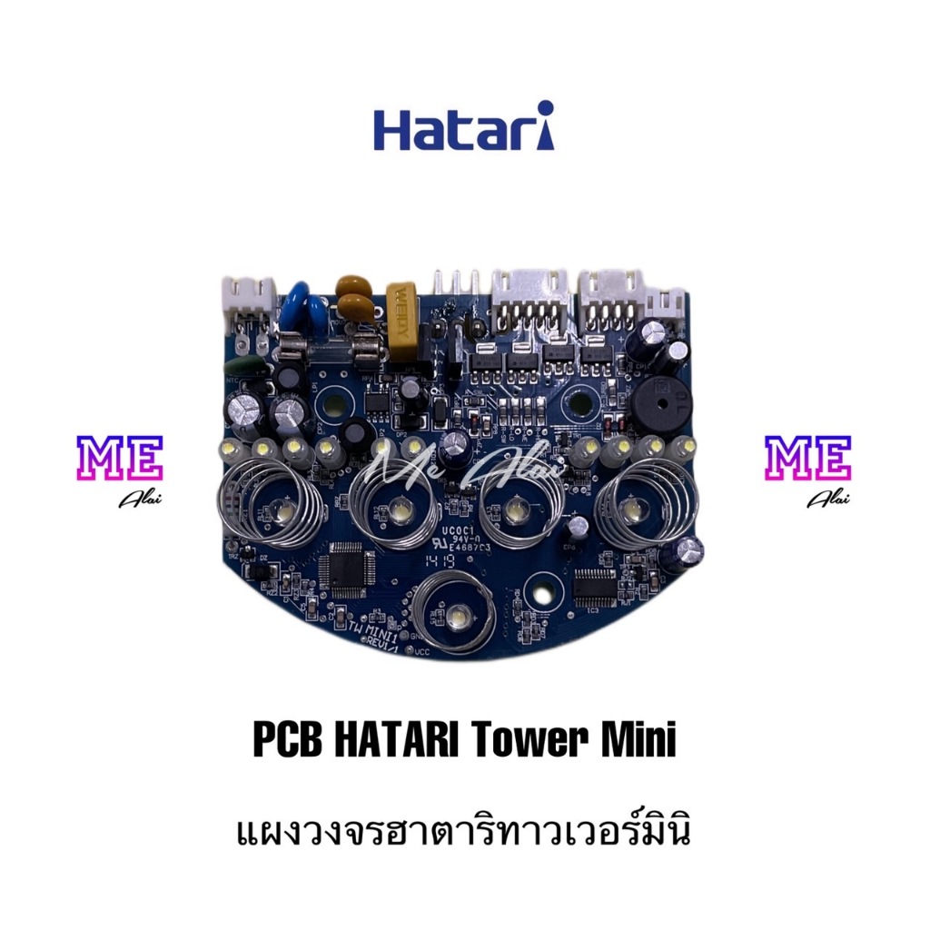 ฮาตาริ แผงวงจร บอร์ดพัดลม PCB Tower Mini อะไหล่พัดลมแท้ ทาวเวอร์มินิ CS-V24 | Shopee Thailand