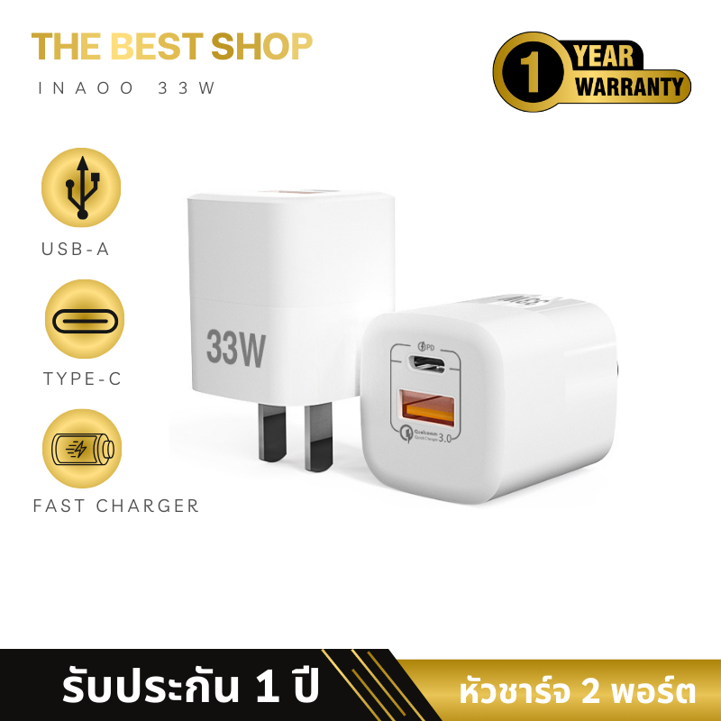 The best หัวชาร์จเร็ว รองรับชาร์จด่วน รุ่น RY-U33A จ่ายไฟสูงสุด 33w GaN PD+USB ที่ชาร์จ Fast ...