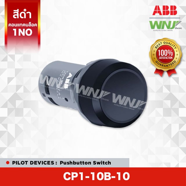 สวิตช์ปุ่มกด Pushbutton Switch ยี่ห้อ ABB ที่ WNJ รุ่น CP1-10B-10 (สีดำ) มีขนาดรูเจาะ 22 มม. ...