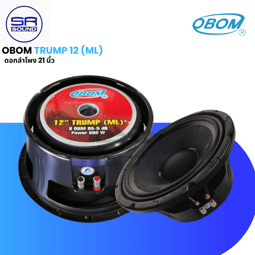 OBOM TRUMP 12 ML ดอกลำโพง 12 นิ้วโครงหล่อ 600W TRUMP12 TRUMP-12 โอบอ้อม ...