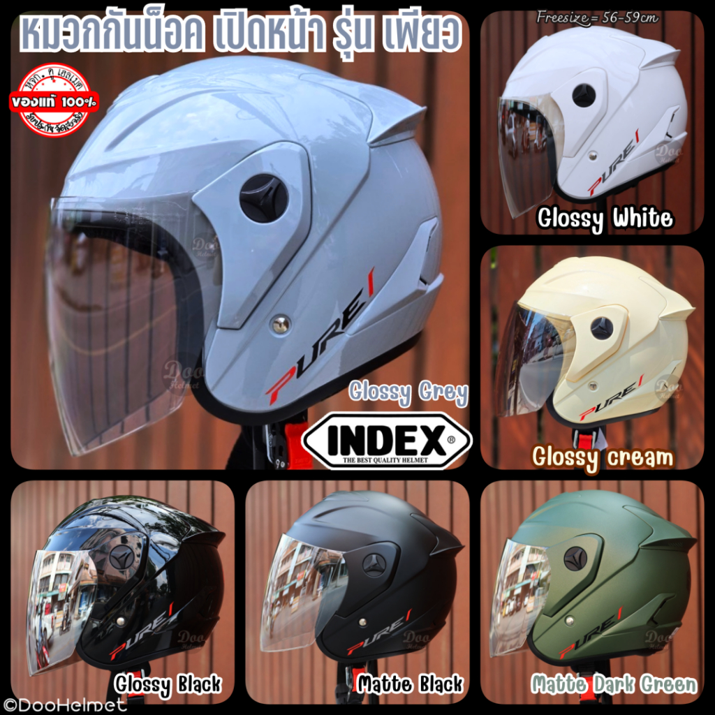 Lambo Grey Pure สีพิเศษ หมวกกันน็อค ครึ่งใบ 3/4 INDEX รุ่น Pure Limited ...