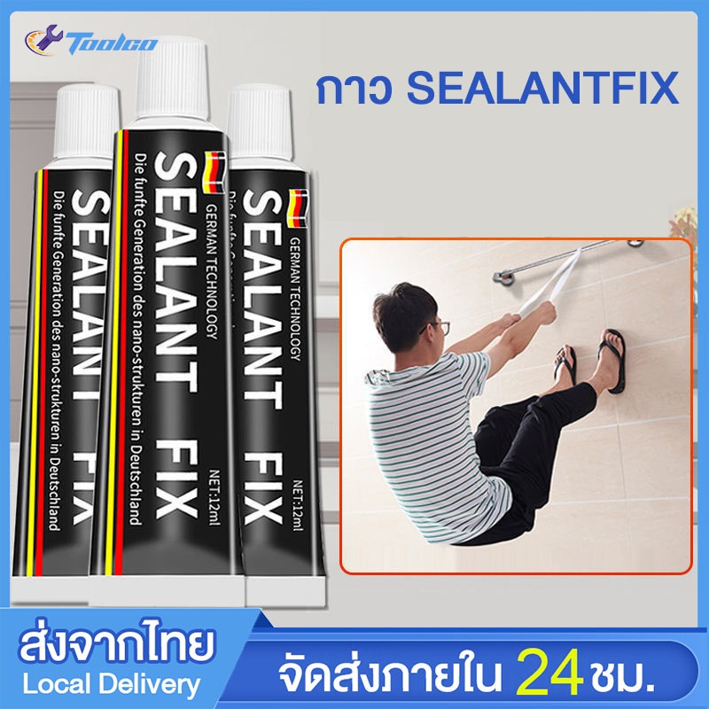 กาวติดผนัง กาวตะปู SEALANTFIX แรงยึดเกาะสูง ใช้กับพลาสติก กระเบื้อง โลหะ หินอ่อน และวัสดุอื่นๆ ...