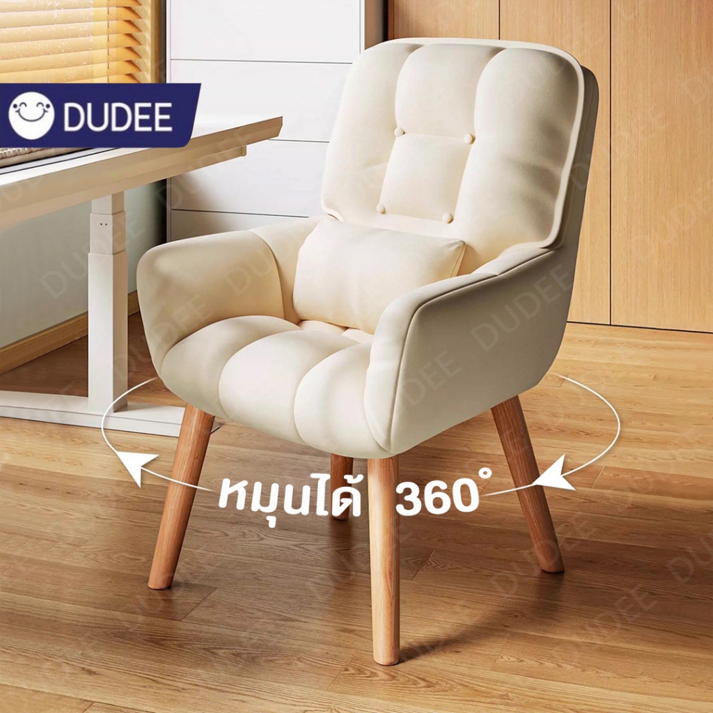DUDEE เก้าอี้โมเดิร์น รุ่น DD-182 สไตล์ยุโรป นั่งนุ่มสบาย ไม่มีเมื่อย | Shopee Thailand
