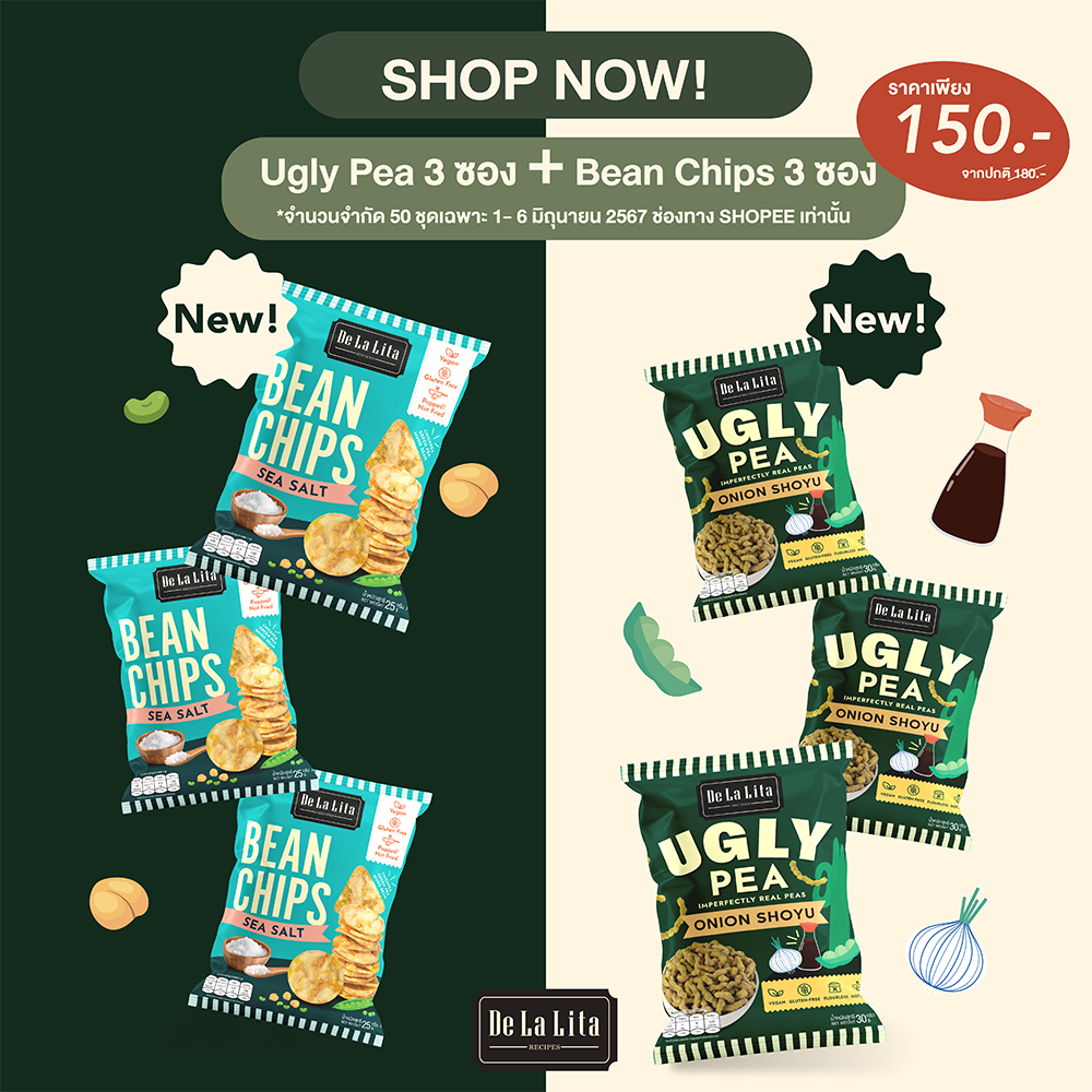 [50 ชุดเท่านั้น] NEW! Ugly Pea 3 ซอง + Bean Chips 3 ซอง ขนมคลีน อร่อย แคลต่ำ ไม่ทอด De La Lita ...