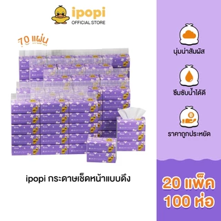 ipopi_officialth, ร้านค้าออนไลน์ | Shopee Thailand