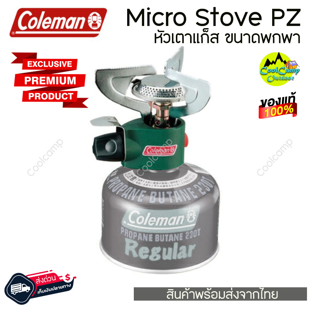 หัวเตาแก๊สพกพา Coleman Outlander Micro Stove PZ สินค้าส่งจากไทย ...