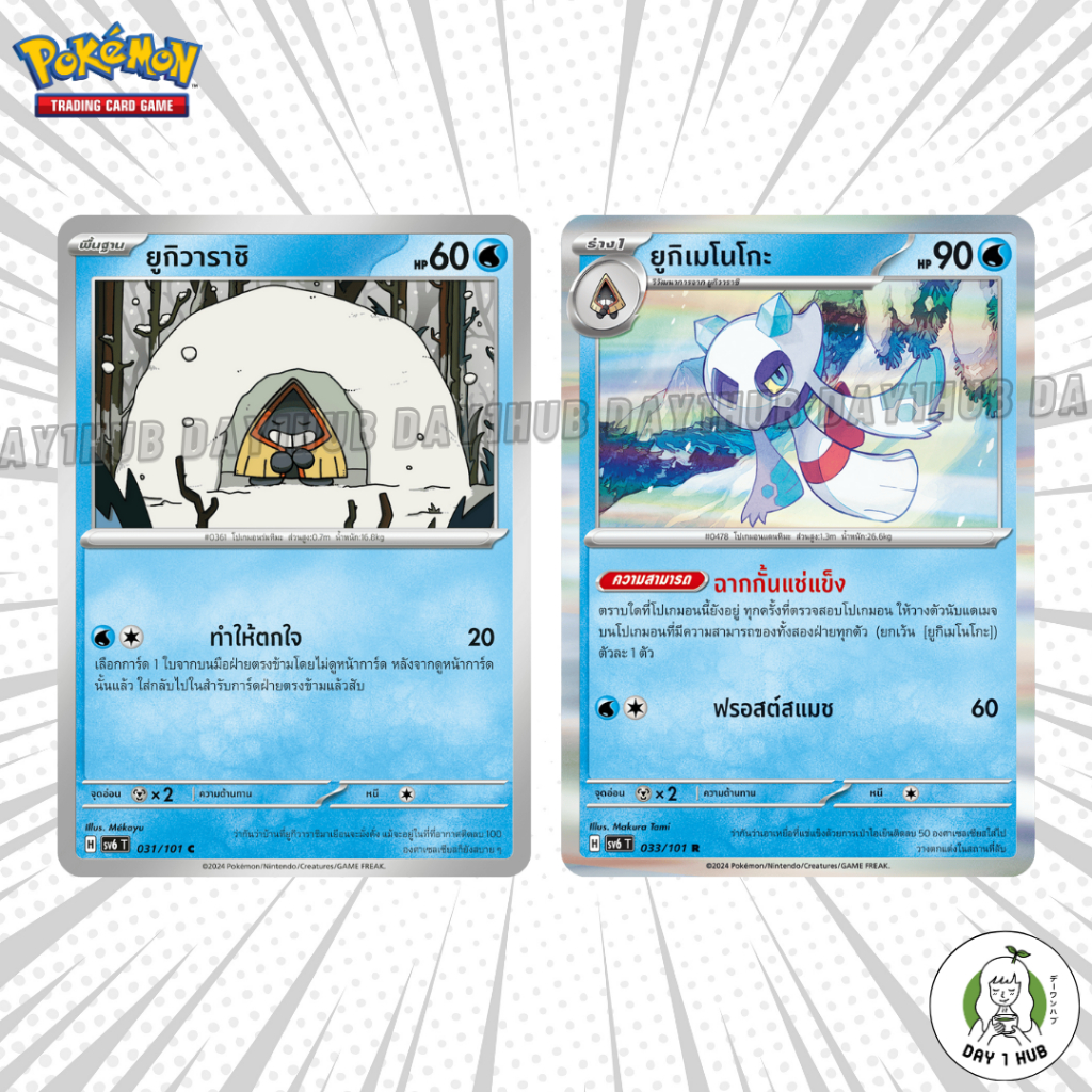 ยูกิวาราชิ / ยูกิเมโนโกะ sv6 Pokemon TCG [ของแท้] | Shopee Thailand