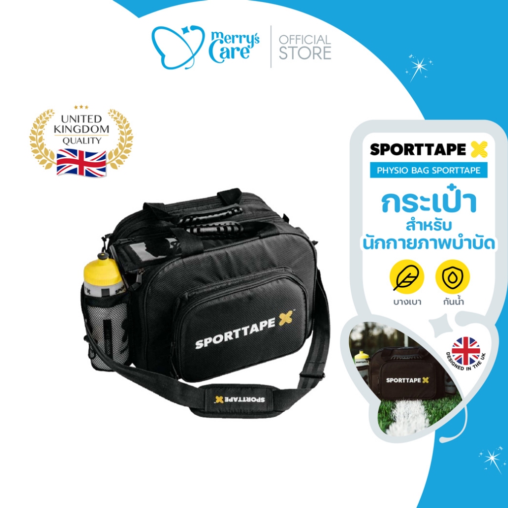 Sporttape Physio Bag Premium กระเป๋า สะพายไหล่ นักกีฬา กระเป๋าฟิตเนส ...