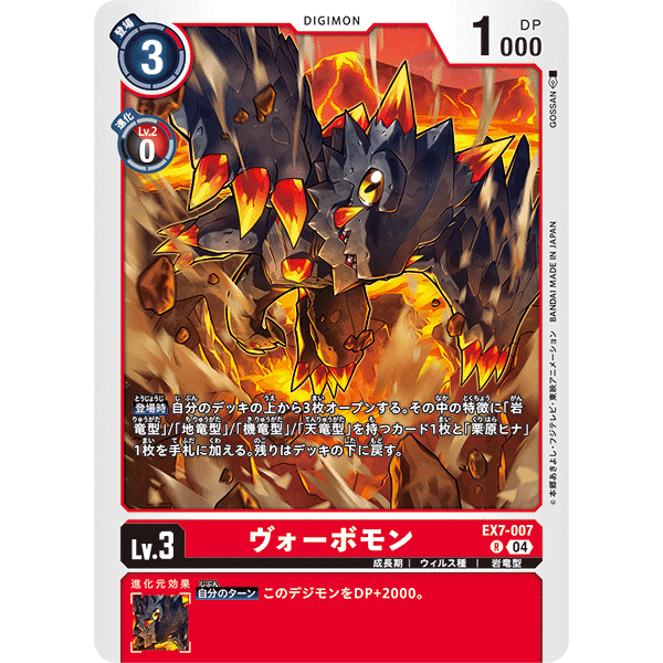 Digimon Card Game EX7: Digimon Liberator Single Card (R) | Shopee Thailand