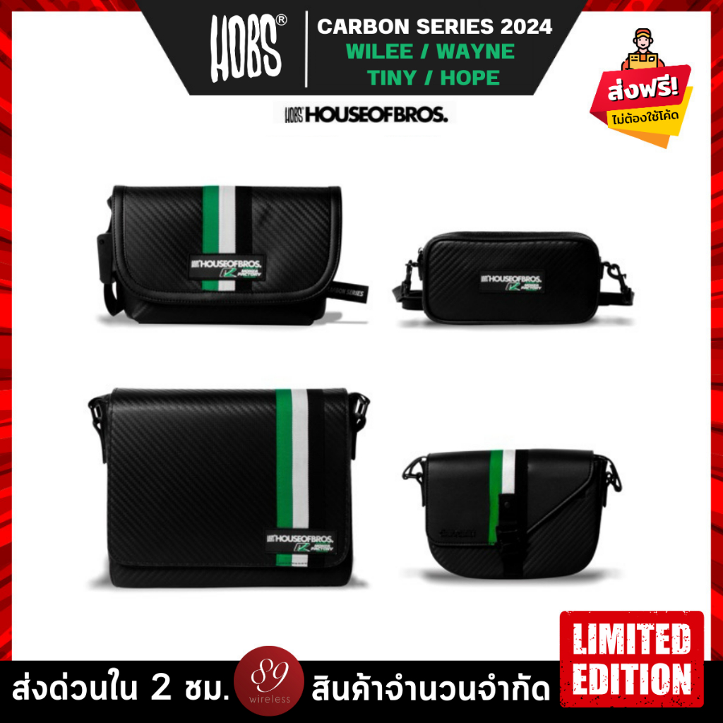 🇹🇭Hobs® | CARBON SERIES 2024 | กระเป๋าสะพายข้าง ลายคาร์บอนเคฟร่า | Hobs ...