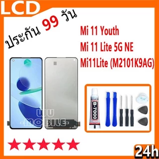 Xiaomi Mi 11 lite หน้าจอ ราคาถูก สั่งเลยบน Shopee