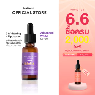 ช้อป The Skinlist ราคาสุดคุ้ม ได้ง่าย ๆ | Shopee Thailand