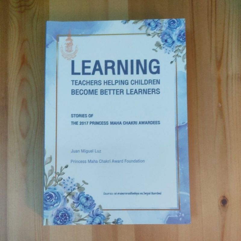 หนังสือภาษาอังกฤษรางวัล Princess Maha Chakri Award Foundation | Shopee ...