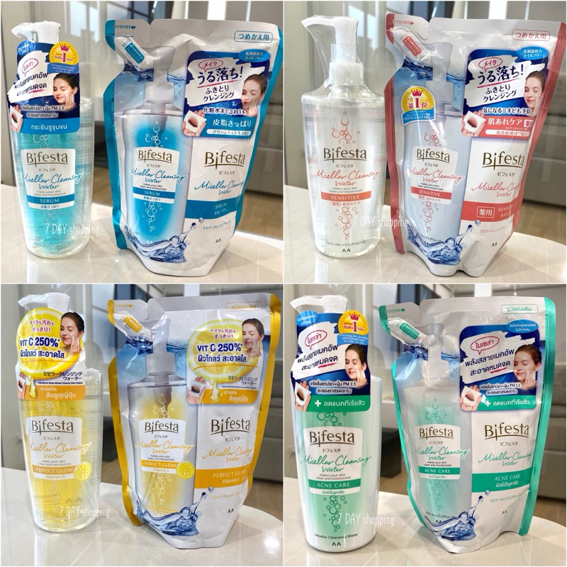 มีโค้ดลด30%ทัก Bifesta Cleansing Lotion Bifesta Micellar Cleansing ...