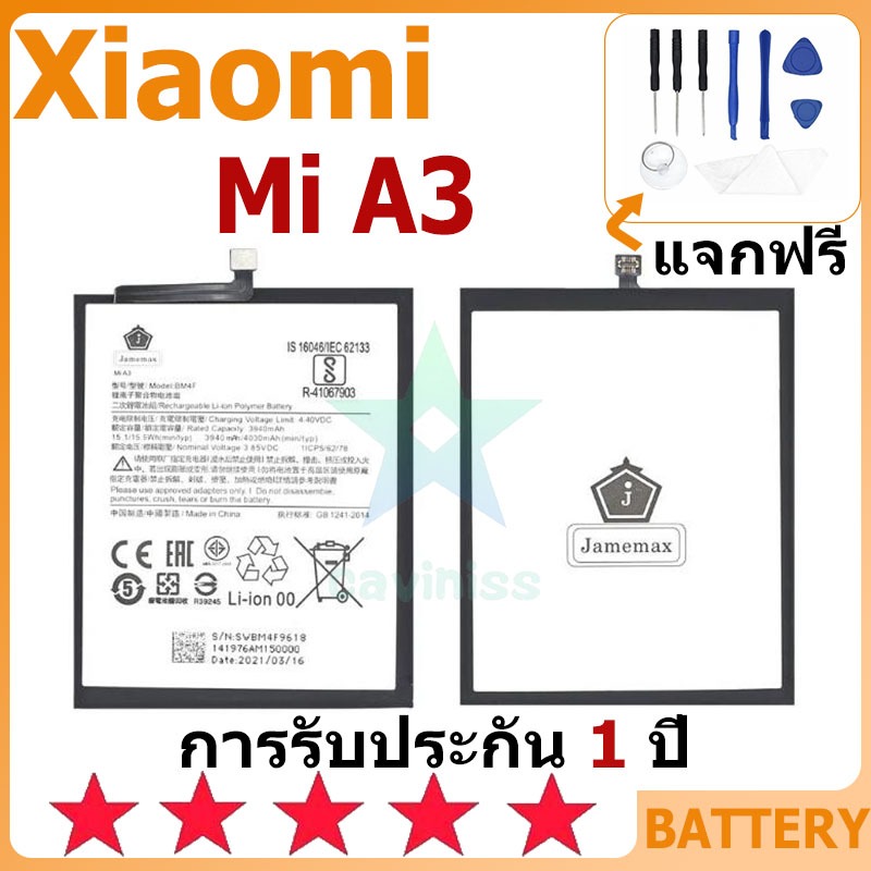 แบตเตอรี่ Xiaomi Mi A3/MI 9Lite รุ่น BM4F แบตเตอรี่ต้นฉบับ Xiaomi ไม่มี ...