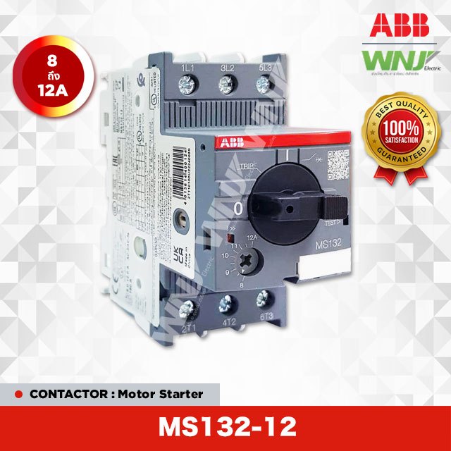 อุปกรณ์สตาร์ทมอเตอร์ ยี่ห้อ ABB รุ่น Motor Starter MS132-12 | Shopee Thailand