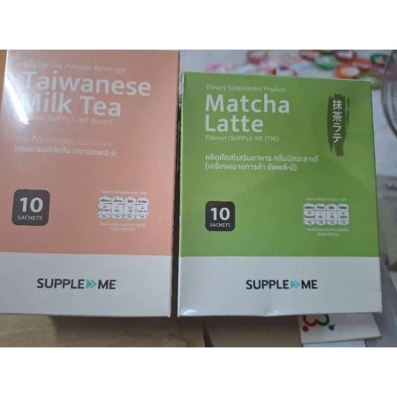 Matcha Latte. Taiwanese milk tea 10 ซอง ดีต่อสุขภาพ | Shopee Thailand
