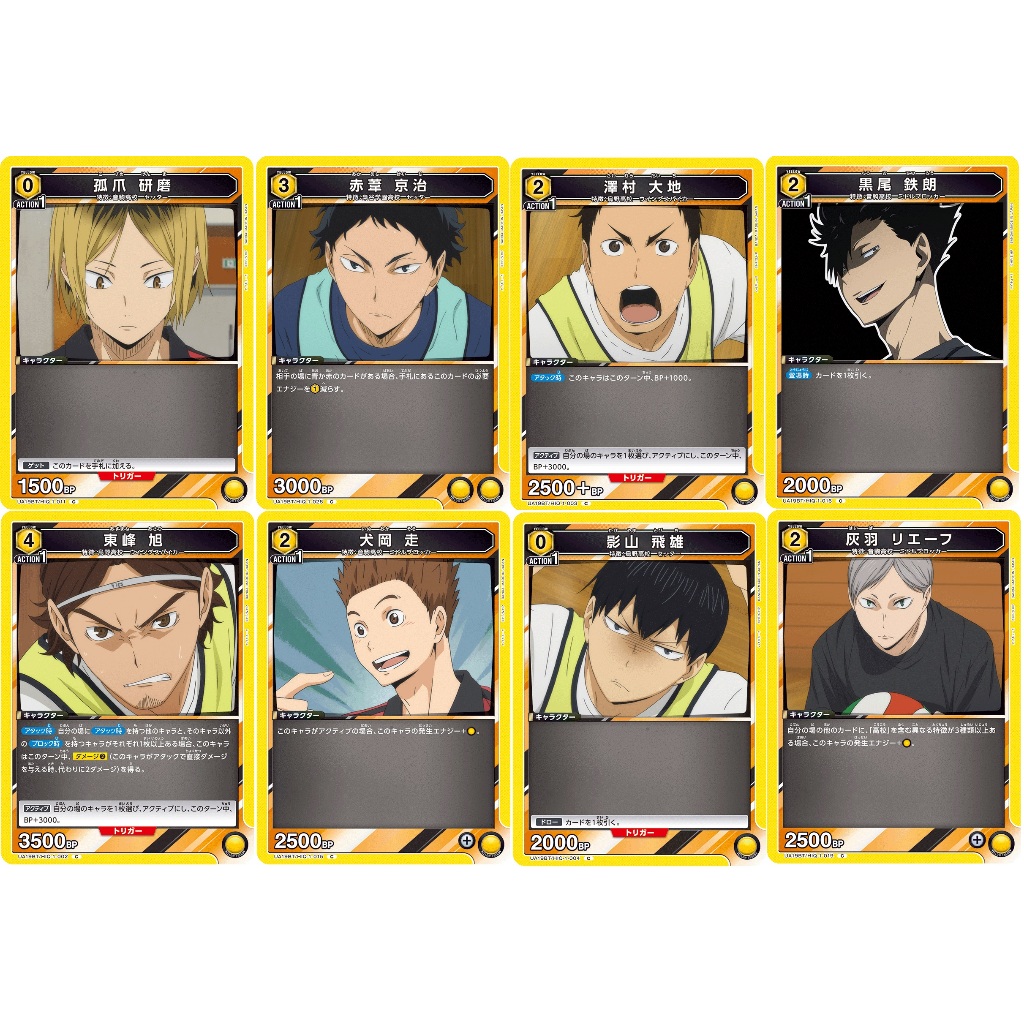 [Union Arena] Haikyuu!!: Yellow Common Cards UA19BT | Shopee Thailand