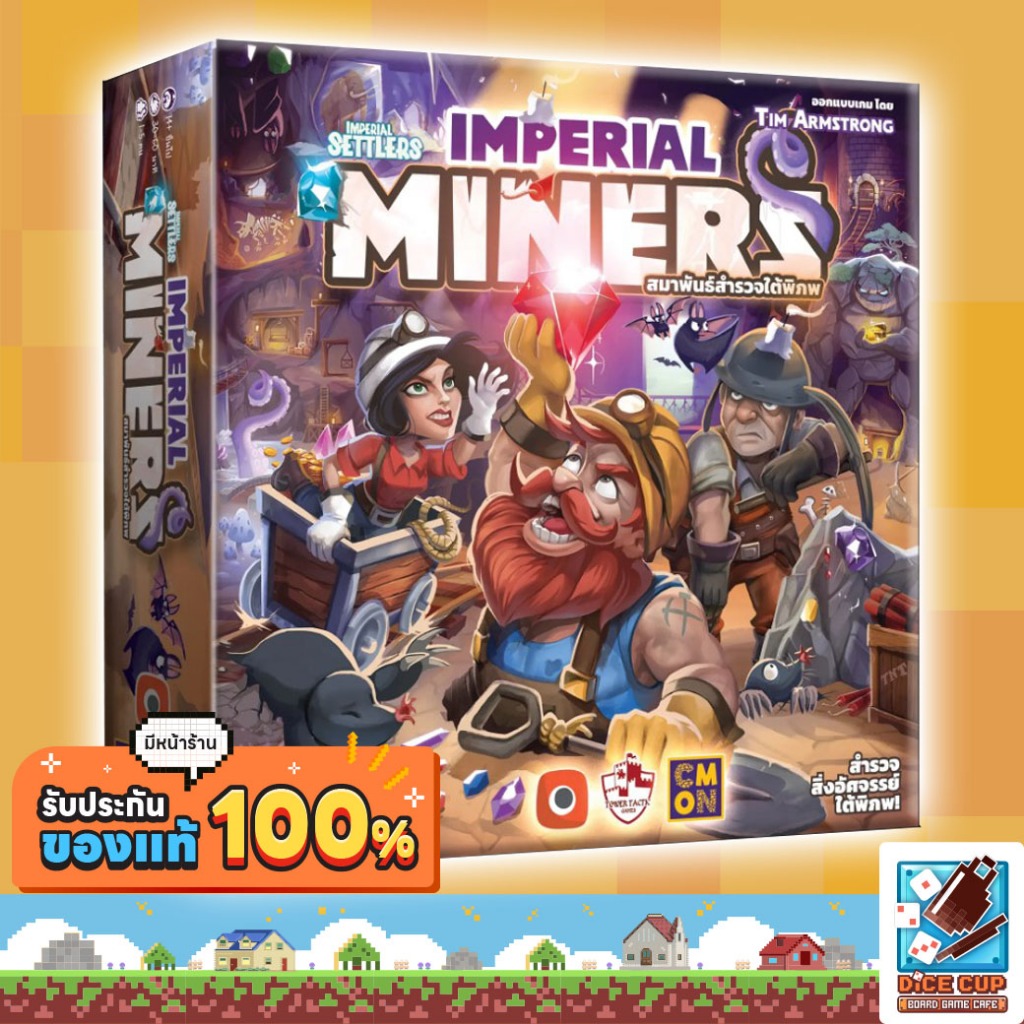 [ของแท้] สมาพันธ์สำรวจโลกใต้พิภพ (Imperial Miners TH) Board Game (Tower ...