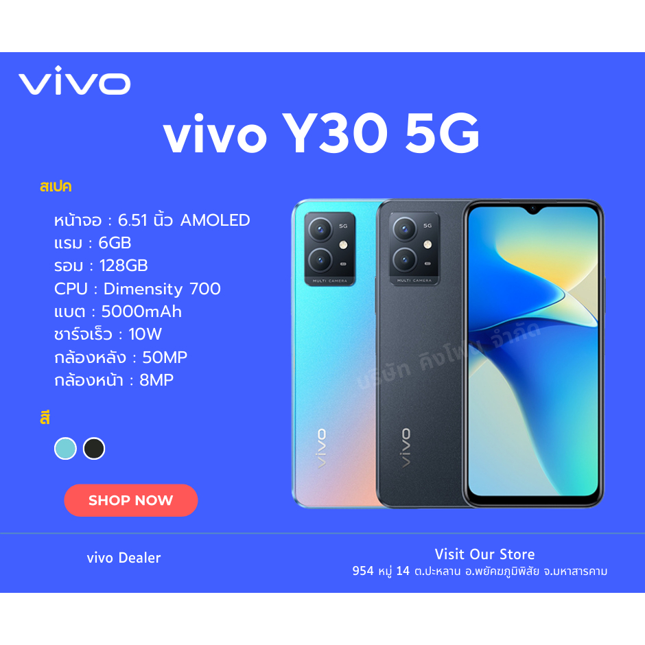 vivo Y30 5G 6/128GB [พร้อมส่ง] มือ1 ประกันศูนย์ทั่วไทย สเปคดี ได้ 5G ด้วย | Shopee Thailand