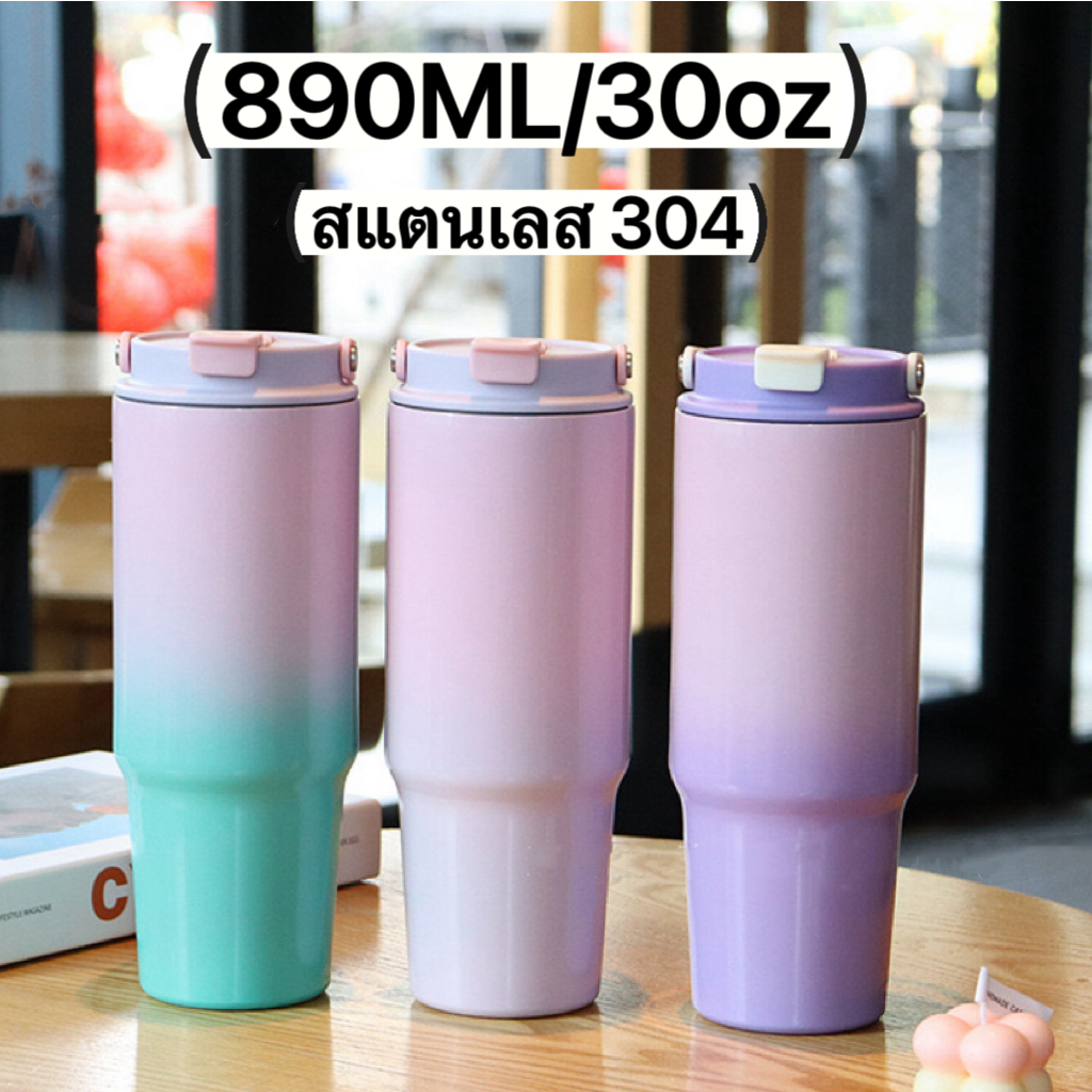 แก้วเยติ แก้วน้ำเก็บความเย็น 890ML 30oz รุ่นมีหูหิ้วมีหลอด 304เก็บความร้อน สแตนเลส พร้อมหลอด ...