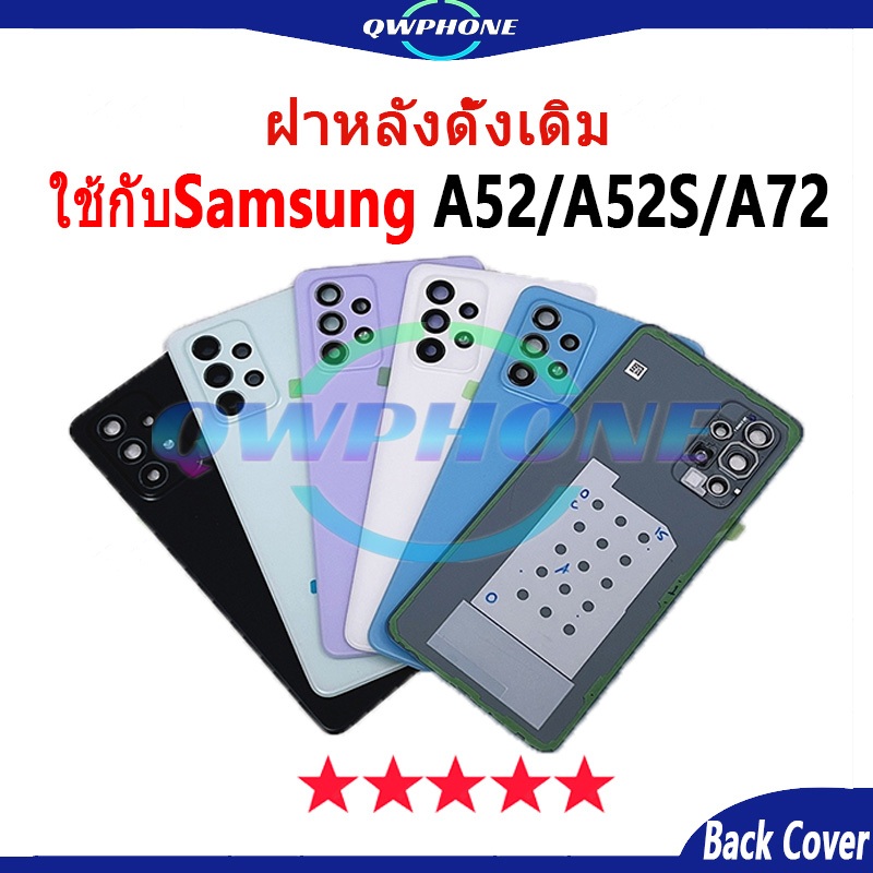 ใหม่ ฝาครอบแบตเตอรี่ด้านหลัง Samsung Galaxy A52 / A52S / A72 Back Cover ...