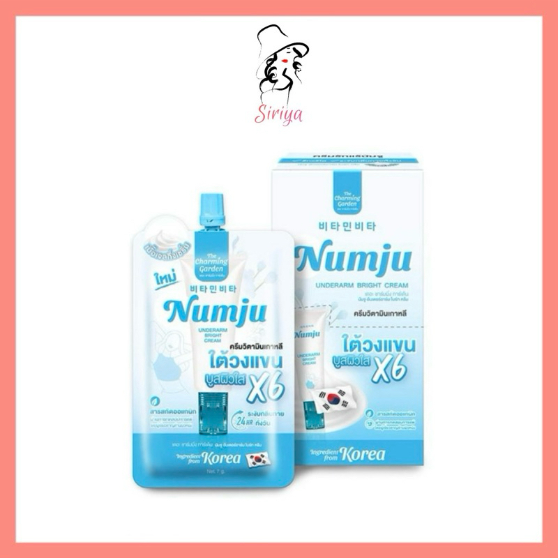 [1ซอง] นัมจูซองฟ้า Numju underarm bright cream ครีมทารักแร้นัมจูซองฟ้า 7 g. | Shopee Thailand