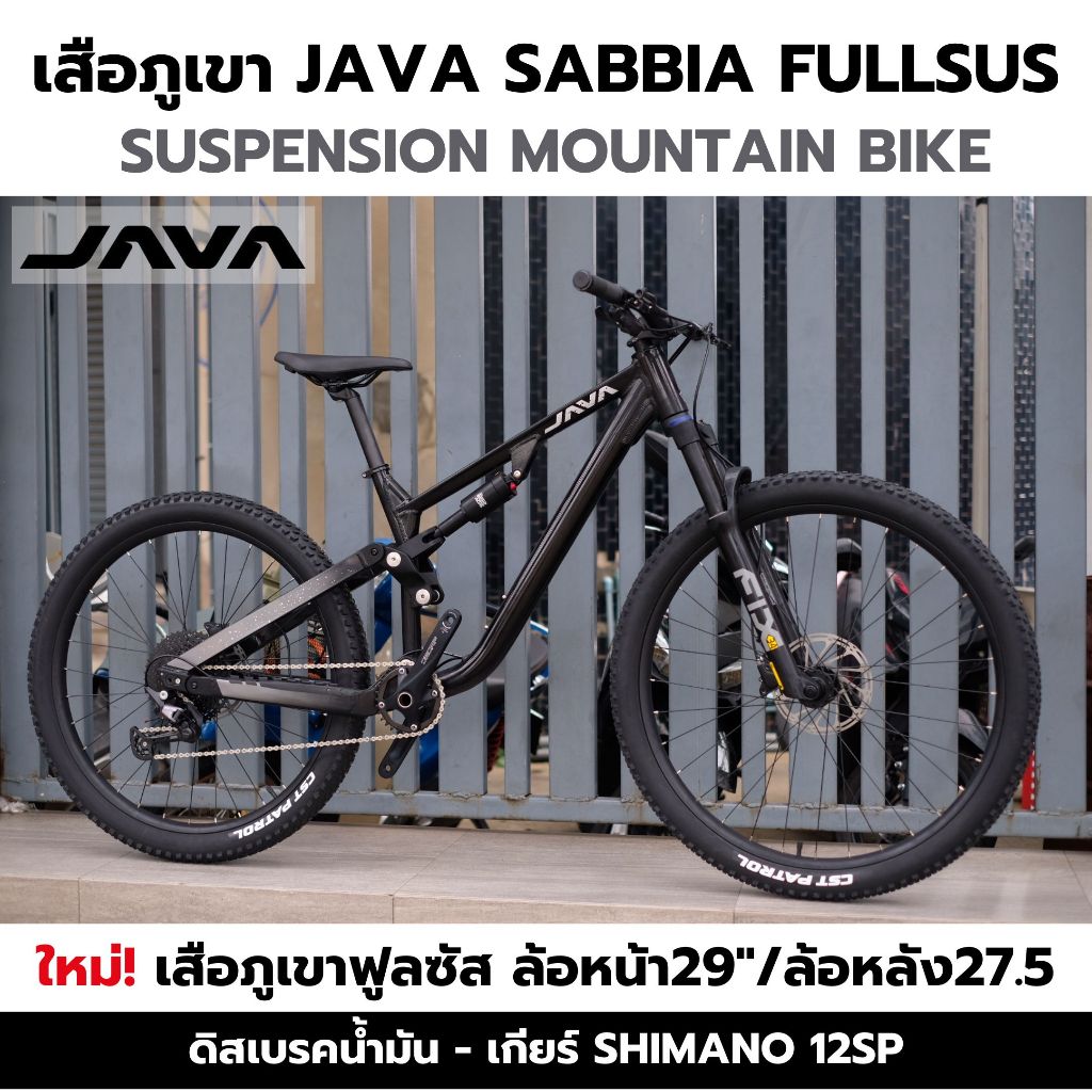เสือภูเขาฟูลซัส JAVA SABBIA Suspension mountain bike 12speed | Shopee ...