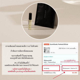 1. Matcha 101 (Eau De Parfum 50 ml + 5 ml, รบกวนเลื่อนดูรูปที่ 2 ด้วยนะคะ) (Scent Studio ...