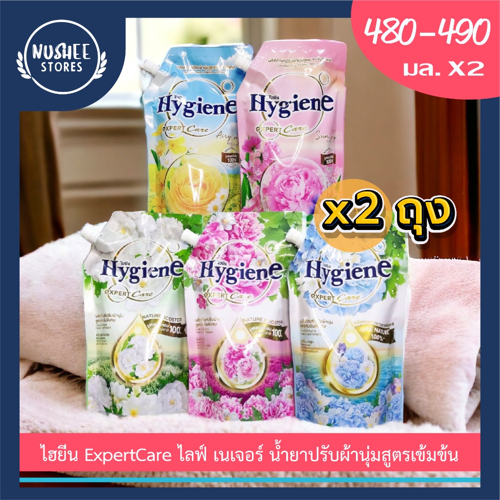 [แพ็คคู่ 2 ถุง!!] ไฮยีน Hygiene Expert Care ไลฟ์ เนเจอร์ ปรับผ้านุ่มสูตรเข้มข้น 480-490 ml ...