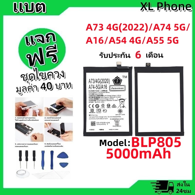 แบตเตอรี่ Battery oppo A73 4G(2022)/A74 5G/A16/A54 4G/A55 5G model ...