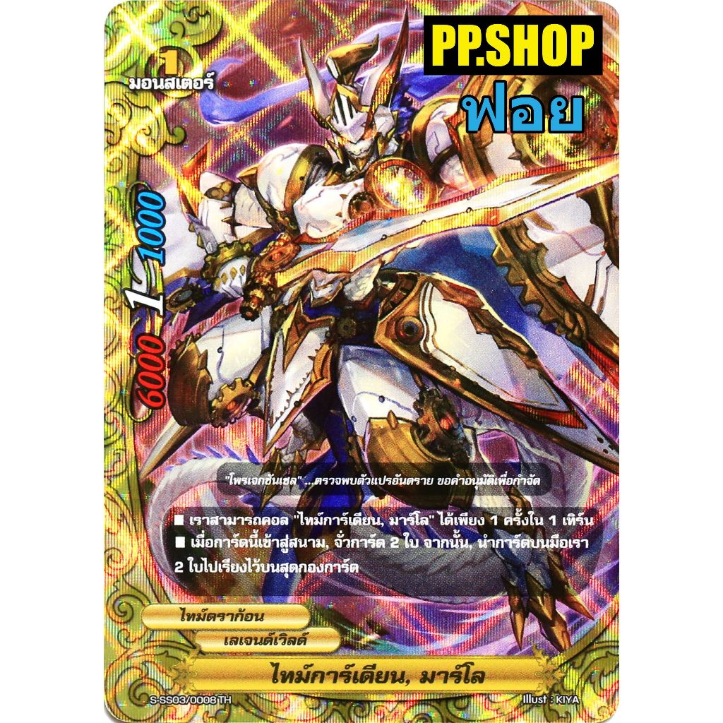 บัดดี้ไฟท์ S-SS03 ก็อดคล็อก ไทม์ดราก้อน แยกใบ พร้อมส่ง | Shopee Thailand