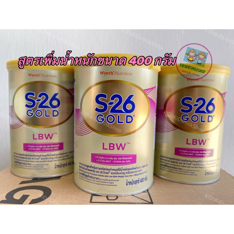 S26 LBW สูตรสำหรับเพิ่มน้ำหนัก Exp..31/12/2025 ขนาด 400 กรัม | Shopee ...
