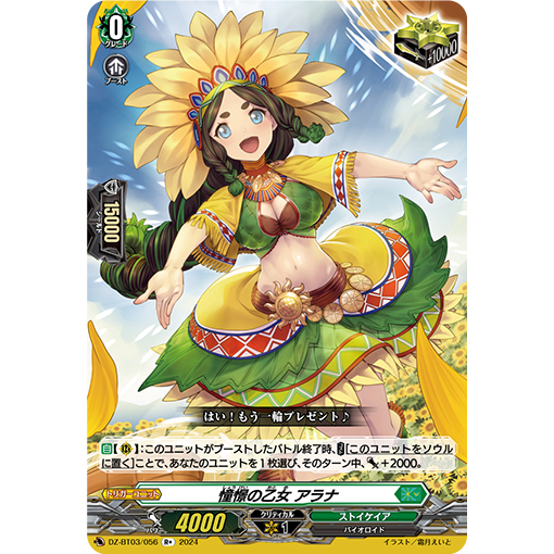 Vanguard(JP) DZ-BT03: Dimensional Transcendence Single Card (R+) | Shopee Thailand