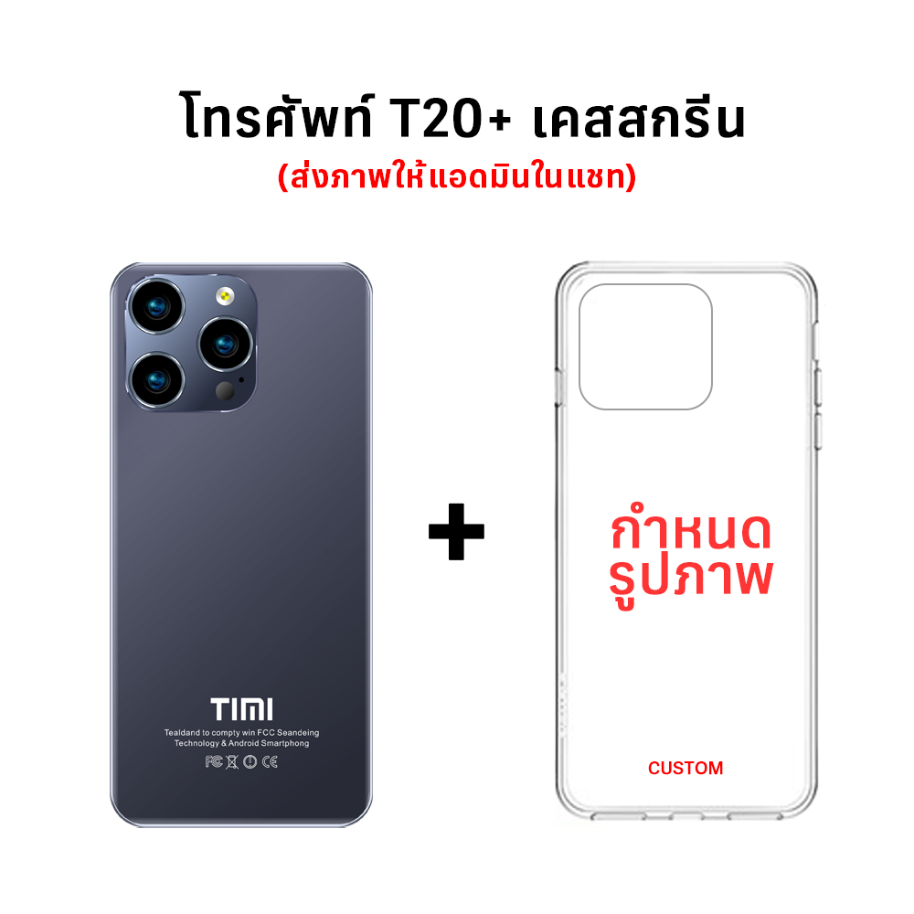 TIMI T20 (6+128GB) โทรศัพท์ Android13 จอใหญ6.92 นิ้ว(เล่นได้2หน้าจอ ...