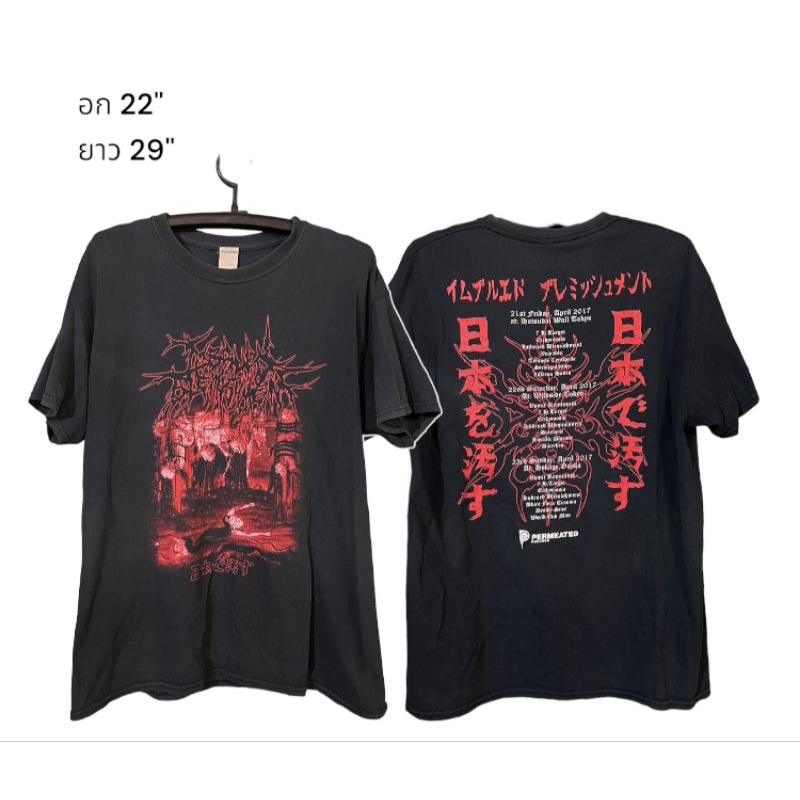 เสื้ิฮวงมือสอง วง IMBRUED BLEMISHMENT วง Brutal death metal จากประเทศ ...