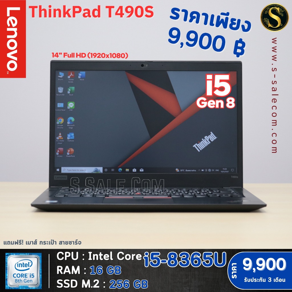 โน๊ตบุ๊คมือสอง/Lenovo ThinkPad T490s/Core™ i5-8365U/Ram : 16 GB DDR4/M ...