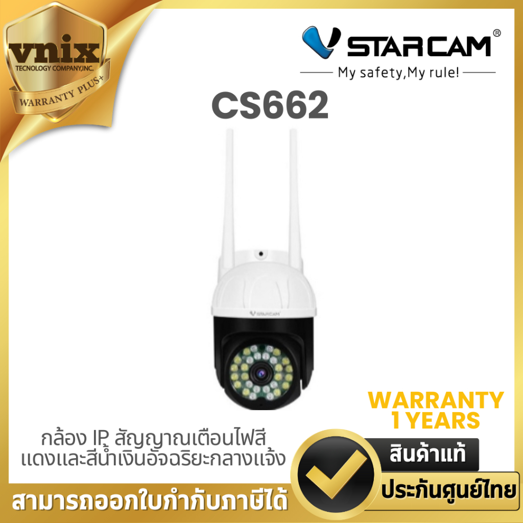 Vstarcam CS662 กล้อง IP สัญญาณเตือนไฟสีแดงและสีน้ำเงินอัจฉริยะกลางแจ้ง By Vnix Group | Shopee ...