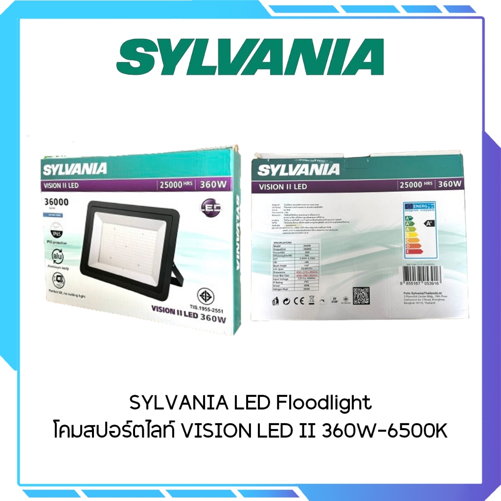 SYLVANIA LED Floodlight โคมฟลัดไลท์แอลอีดี โคมสปอร์ตไลท์ VISION LED II 360W-6500K เดย์ไลท์ ...